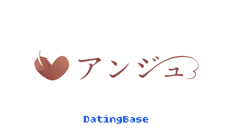 アンジュ - デーティングベース（DatingBase）