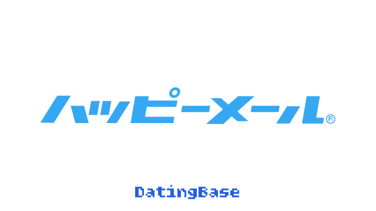 ハッピーメール - デーティングベース（DatingBase）