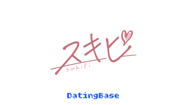 スキピ - デーティングベース（DatingBase）