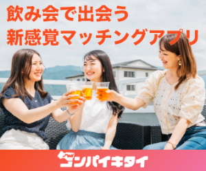 mymatch（マイマッチ） - デーティングベース（DatingBase）